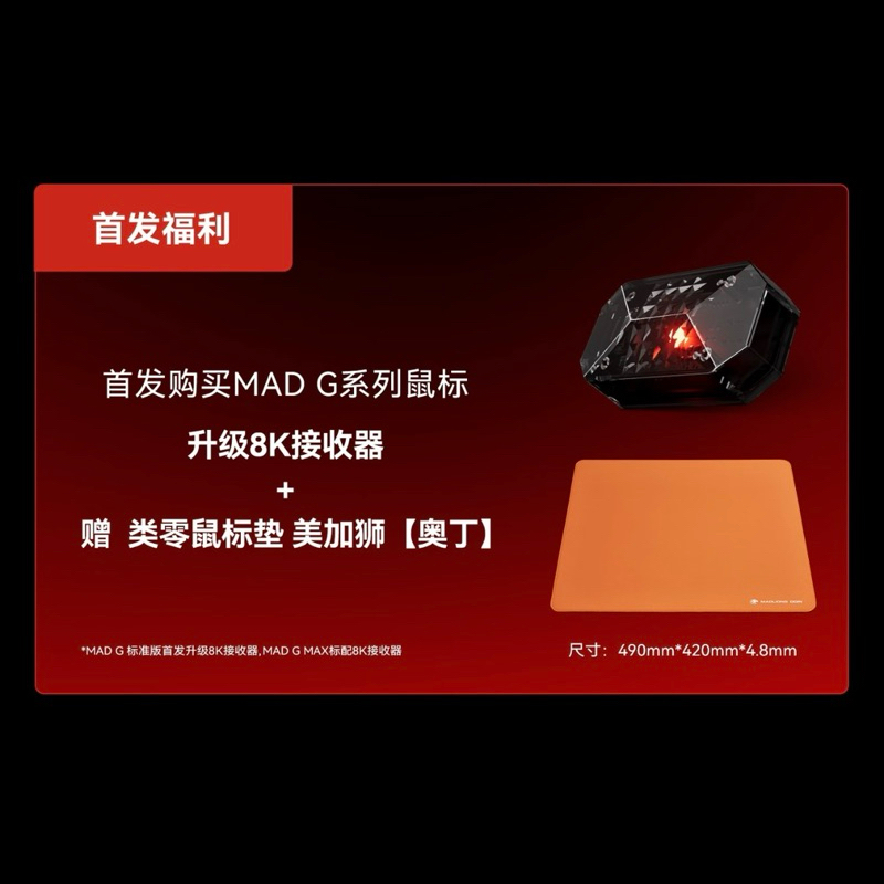 [SẴN GIAO] Chuột không dây FGG MAD G | MAD G MAX | PAW3395 | 8K Polling ...