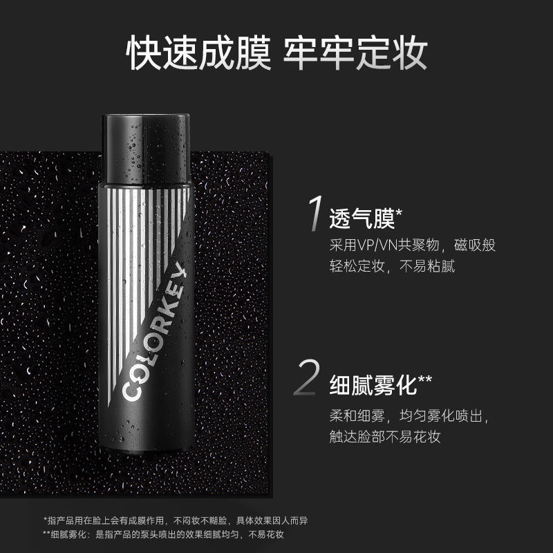 Xịt khoá nền trang điểm Colorkey là dạng phun sương nhẹ, mềm mại(order ...