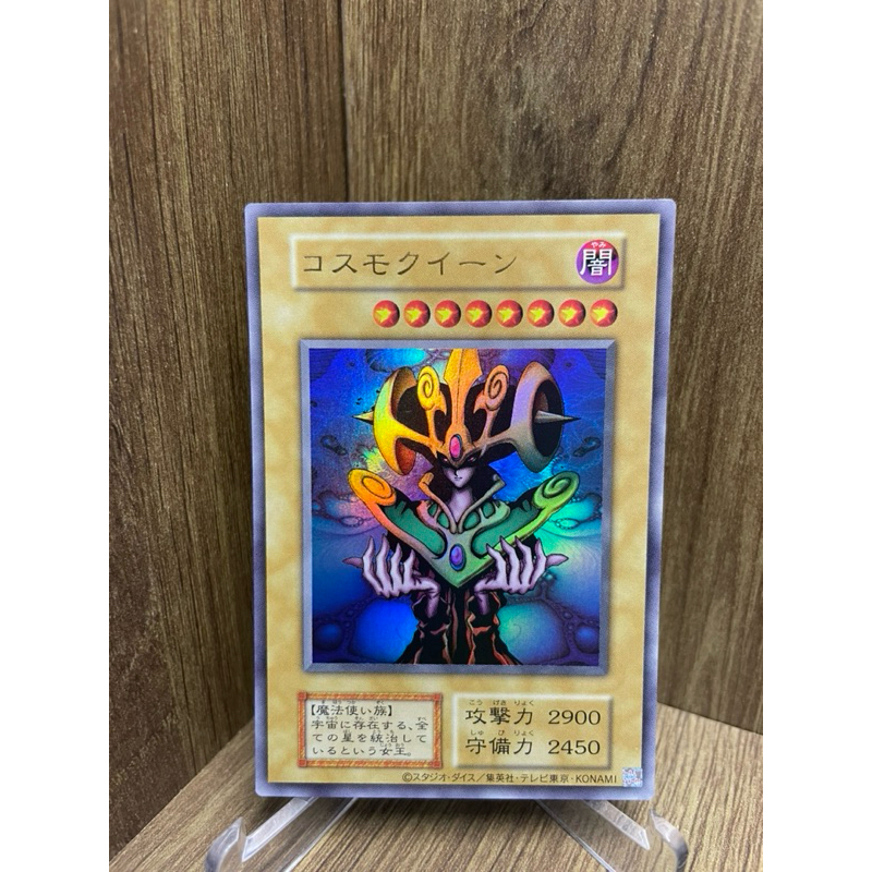 ( Thẻ bài Yu-Gi-Oh! Chính Hãng ) Cosmo Queen / Ultra / Secret / TDPP-JP004 / 25th Tokyo Dome ...