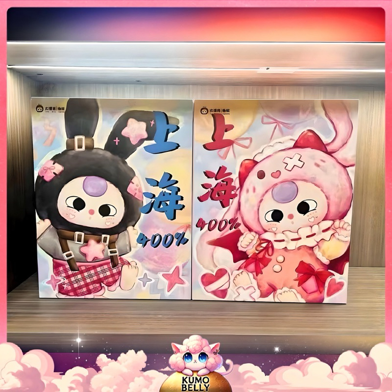 [Blindbox Hộp Mù] Baby Three Couple Shanghai Limited 400% 🐰🐻 | Shopee ...