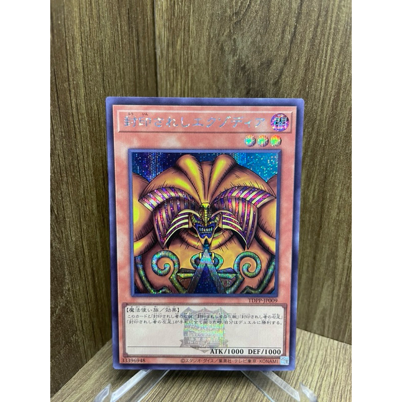 ( Thẻ bài Yu-Gi-Oh! Chính Hãng ) Exodia the Forbidden One / Ultra - Secret / TDPP-JP009 / 25th ...