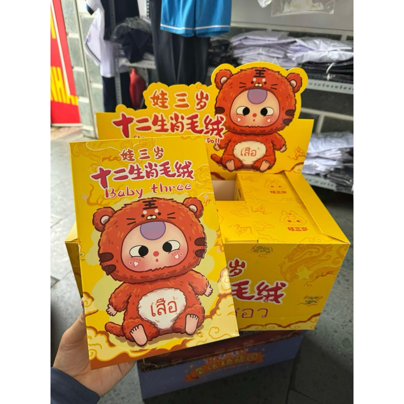 [CHINH HÃNG] Set Baby Three 12 con giáp sẵn ship ( set 6 box ) | Shopee ...