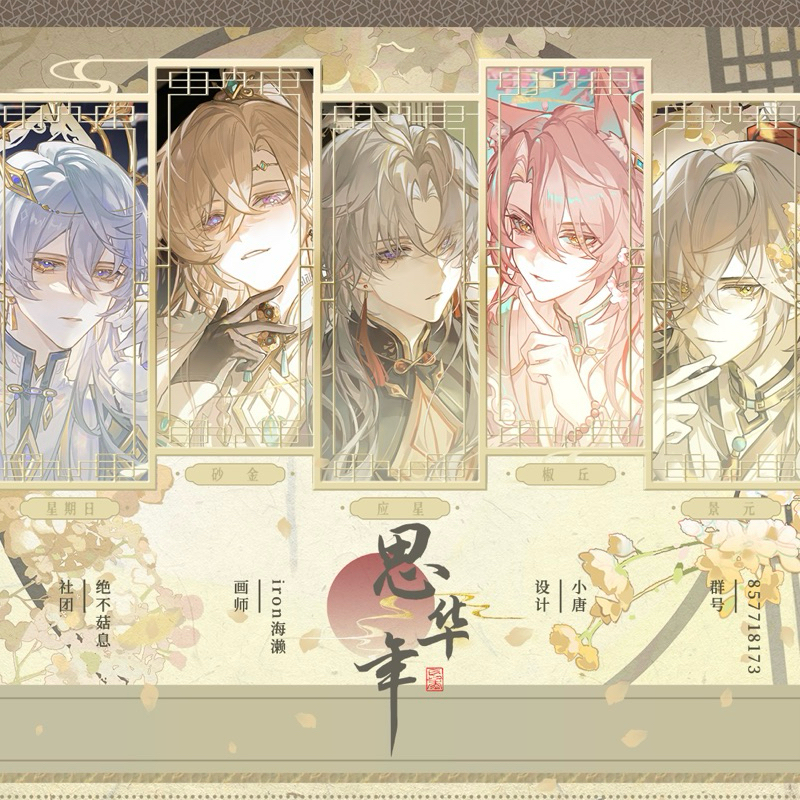 (Tổng hợp) Card Honkai Star Rail Phainon Mydei Anaxa DanHeng Blade ...