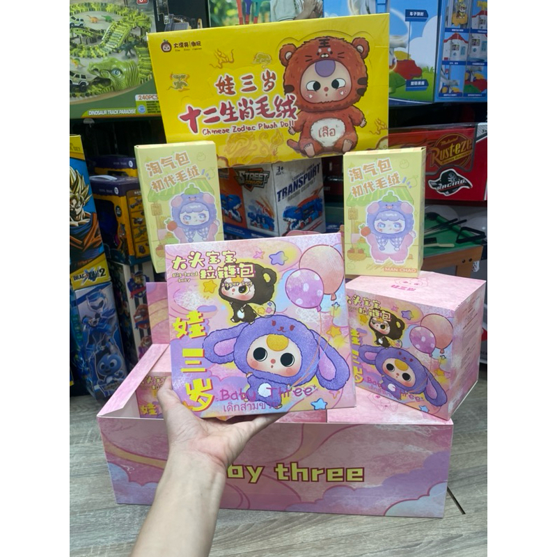 [Pass unbox] Baby three đầu to [Baby three - Big head baby zipper bag ...