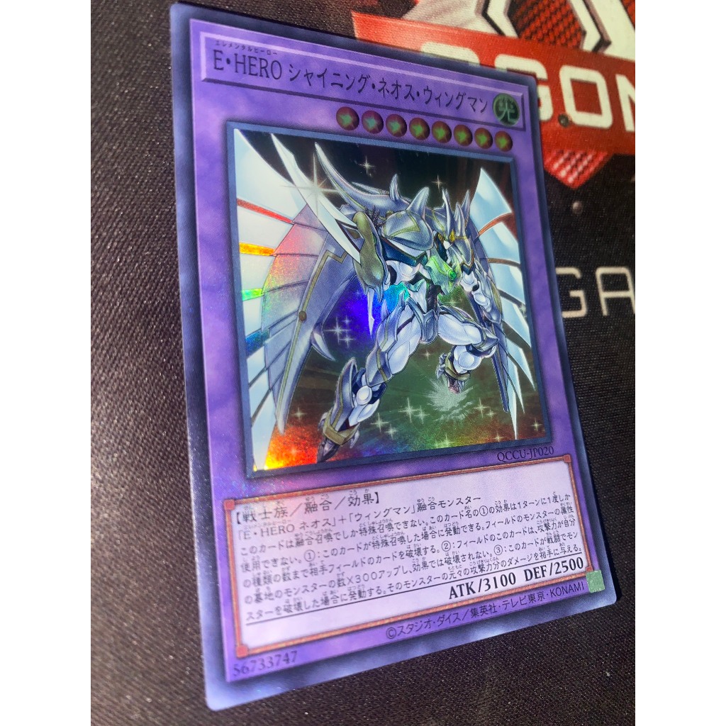 Elemental HERO - Shining Neos Wingman - Super Rare - QCCU-JP020 | Shopee Việt Nam