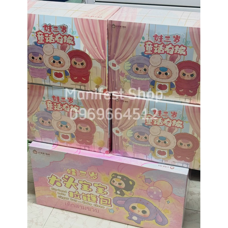 SẴN BABY THREE BB3 CỔ TÍCH BOX CHƯA KHUI - CHECK CARD | Shopee Việt Nam