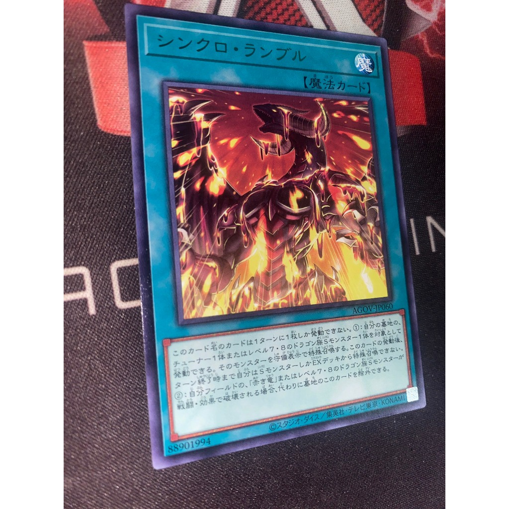 Synchro Rumble - AGOV-JP060 - Rare | Shopee Việt Nam