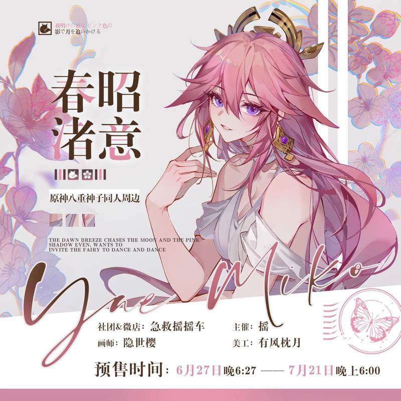 (Hàng artist Trung sẵn) Card bo góc pola Genshin Impact Yae Miko Spring ...