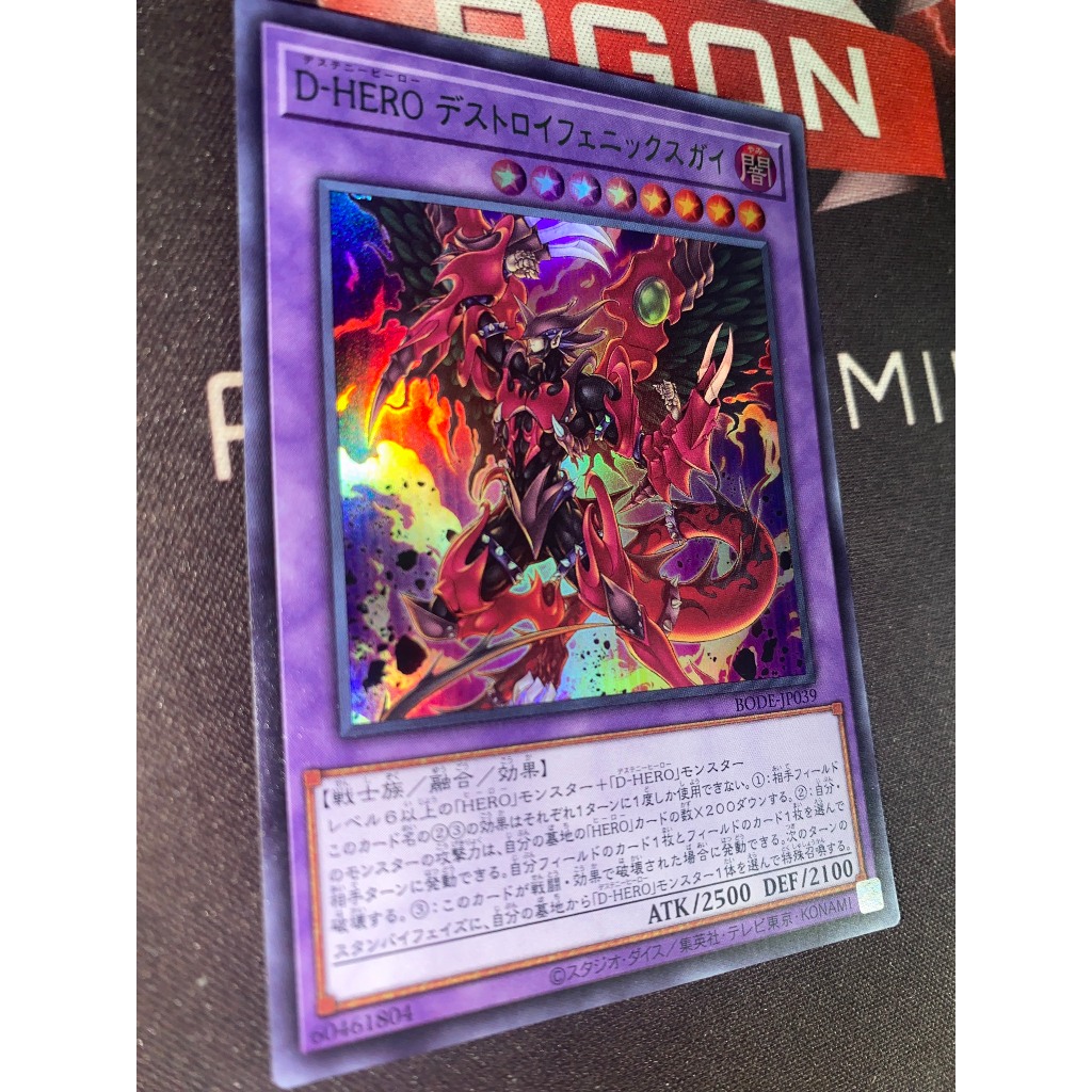 Destiny HERO – Destroy Phoenix Enforcer - Destroyer Phoenix Enforcer ...