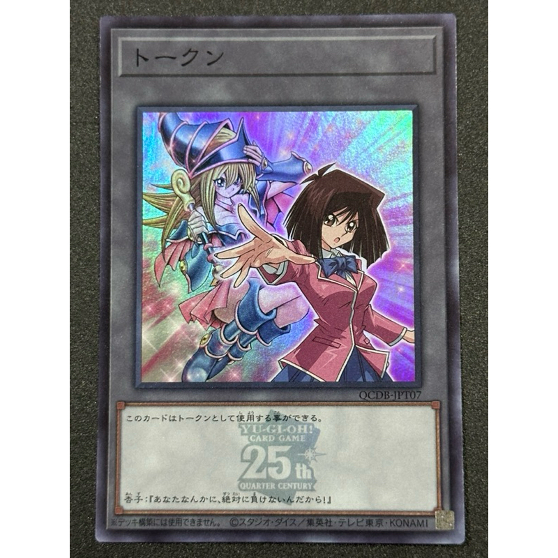 [Thẻ Bài Yugioh Chính Hãng] Token (Anzu & Dark Magician Girl) QCDB-JPT07 Super Rare | Shopee ...