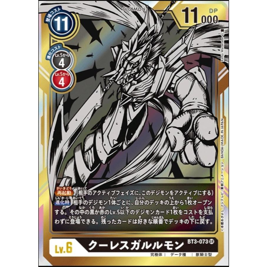 Thẻ bài Digimon BT3-073 - CresGarurumon - Super Rare Alternate Art (JP ...