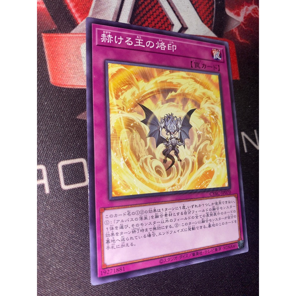 Blazing Branded King - CYAC-JP070 - Common | Shopee Việt Nam