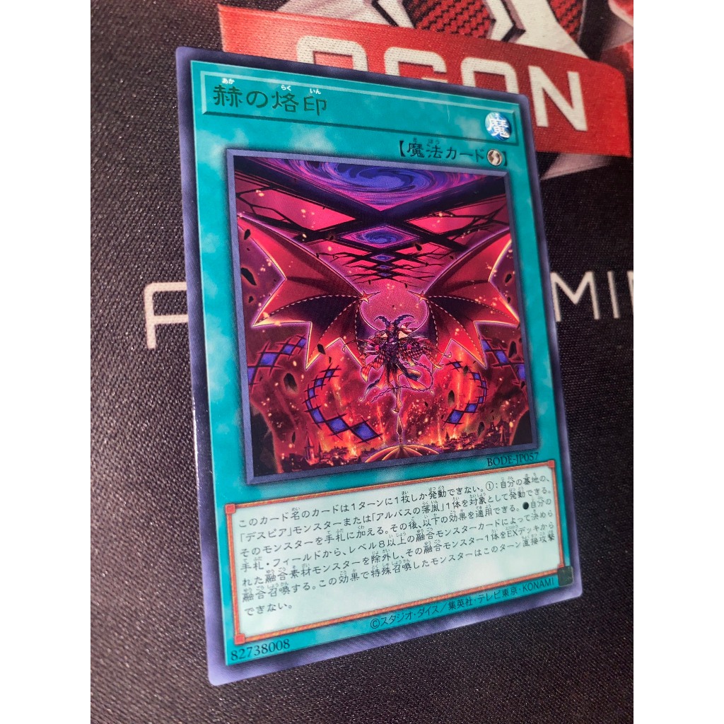 BODE-JP057 - Branded in Red - Rare | Shopee Việt Nam