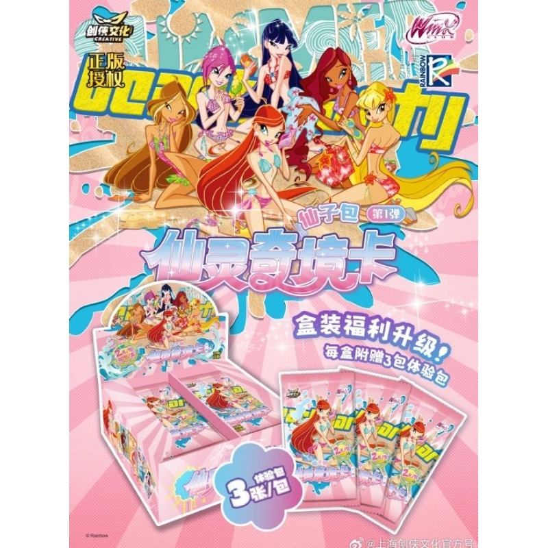 Thẻ Card Bo Góc Winx Club (Chính Hãng) | Shopee Việt Nam