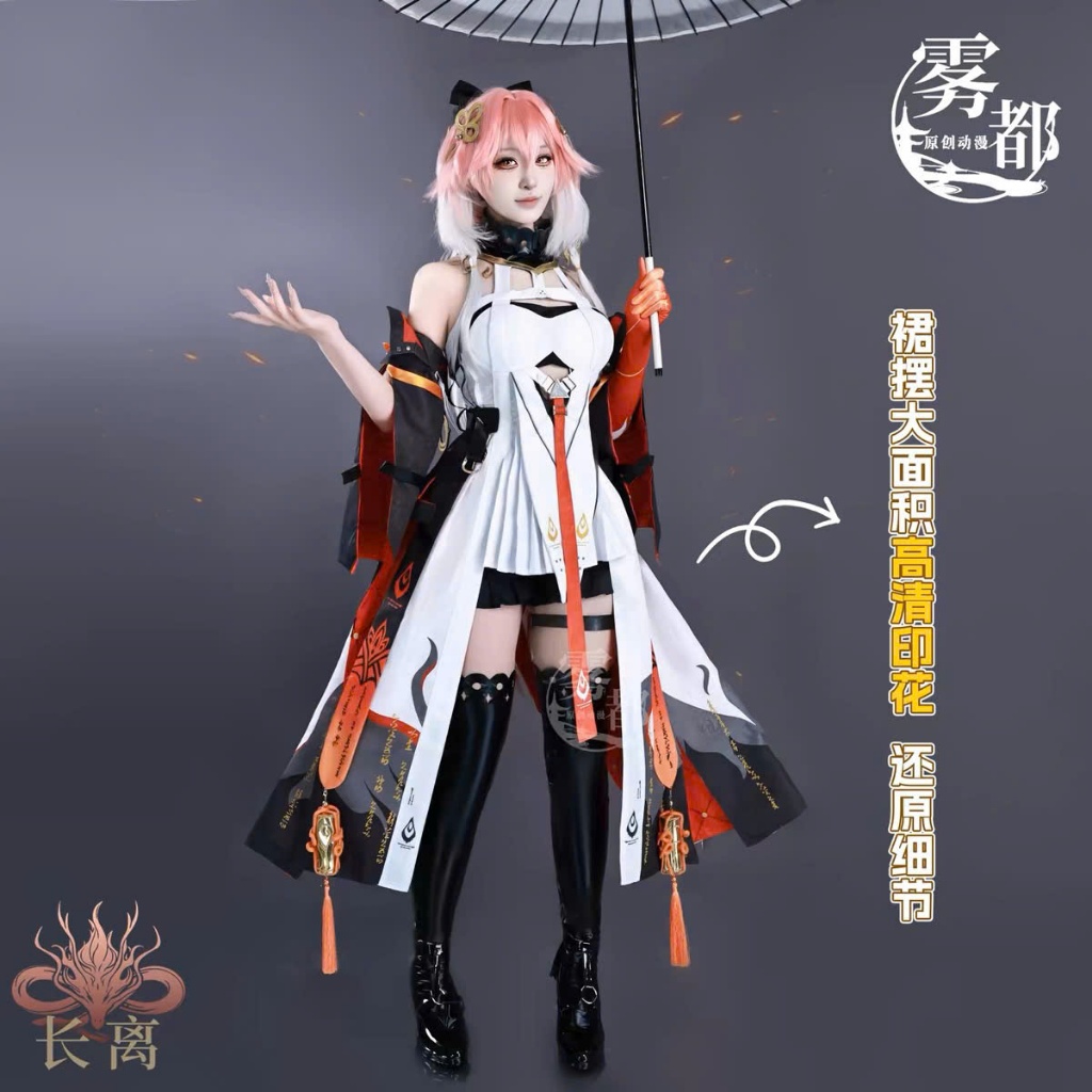 [ORDER] Trang Phục COSPLAY Changli – Wuthering Waves | Wudu | MyPYStore ...