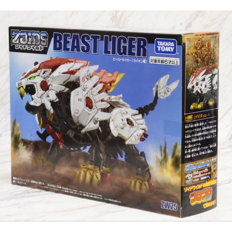 Mô hình thú Vương Đại Chiến Zoids Beast Liger 2nd | Shopee Việt Nam