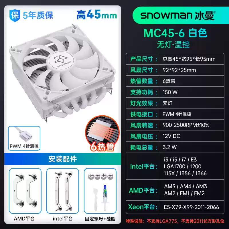 Tản Nhiệt Khí Snowman MC45-4, MC45-6 Black & White ( Phù hợp lắp ITX ...
