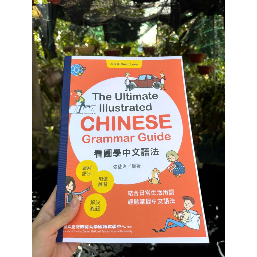 Sách The ultimate illustrated chinese grammar guide (basic level ...