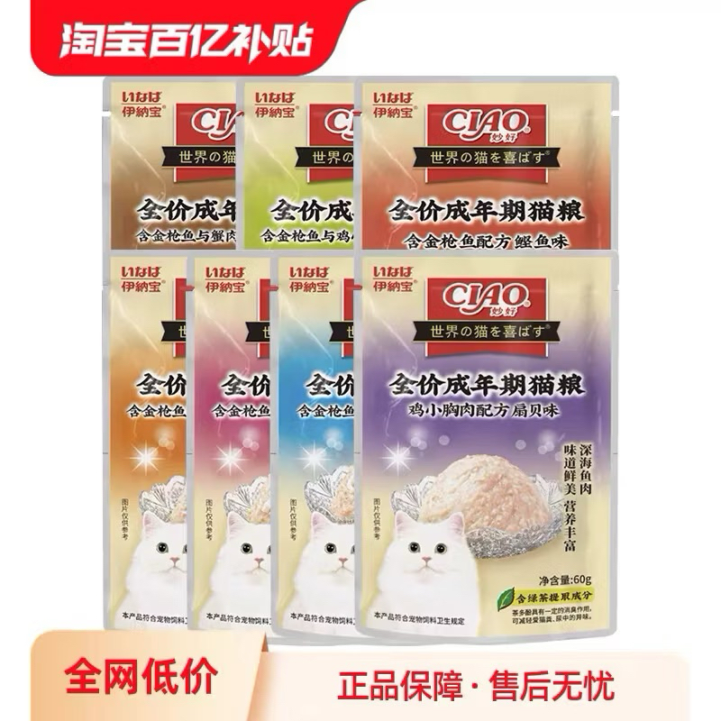 pate ciao 60g COMBO 12 gói | Shopee Việt Nam