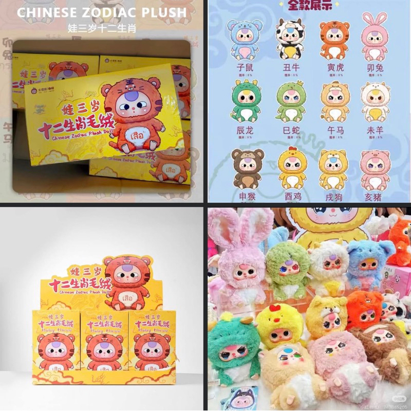BABY THREE 12 CON GIÁP (BB3 ANIMAL) | Shopee Việt Nam