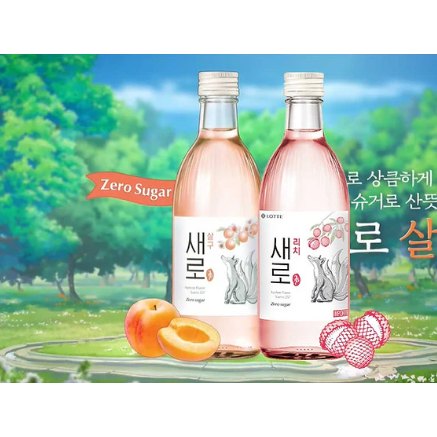 [CHÍNH HÃNG][HỎA TỐC 24H] Rượu Soju Hàn Quốc Chum Churum Saero Zero ...