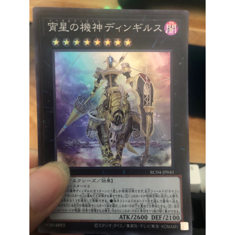Thẻ bài yugioh: Dingirsu, the orcust of the evening star - RC04-JP041 | Shopee Việt Nam