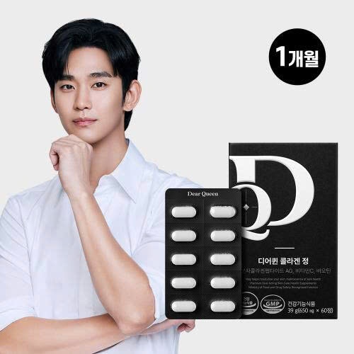 V26_ Viên uống DQ Deer Queen Collagen Hộp 60 viên (hộp đen) Chăm Sóc ...