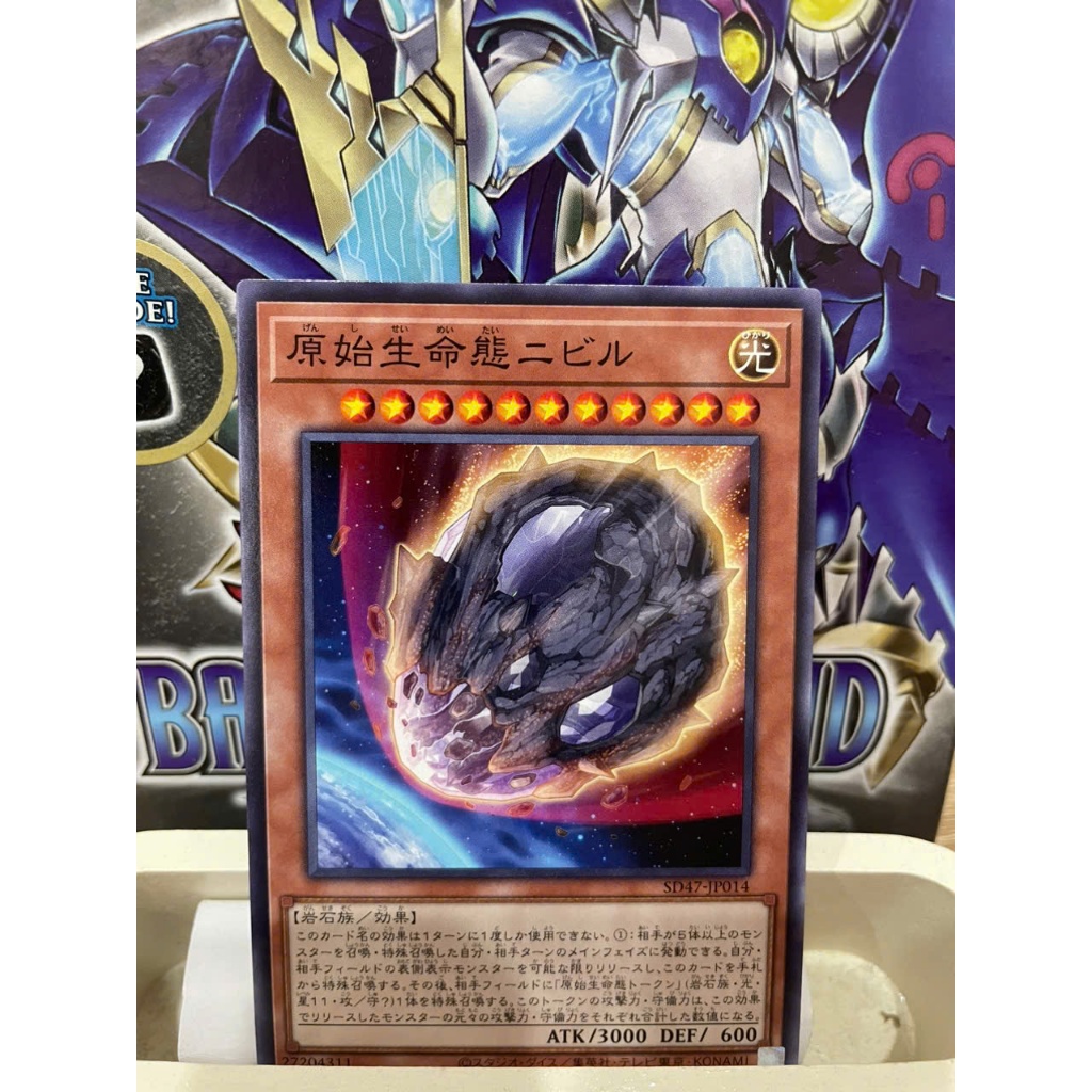 Thẻ bài [JP] Thẻ bài Nibiru, the Primal Being SD47-JP014 – Common | Shopee Việt Nam
