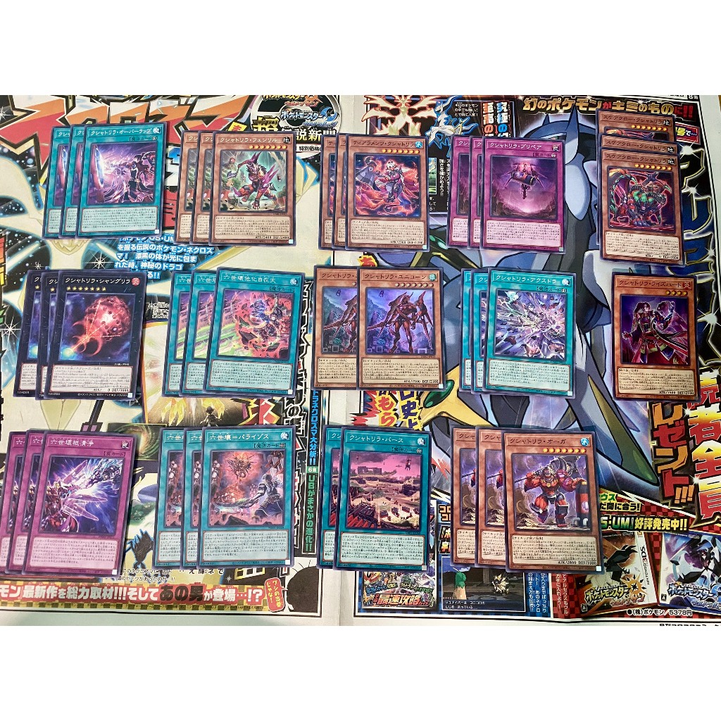 Set thẻ bài Yugioh chính hãng - Set Kashtira OCG | Shopee Việt Nam