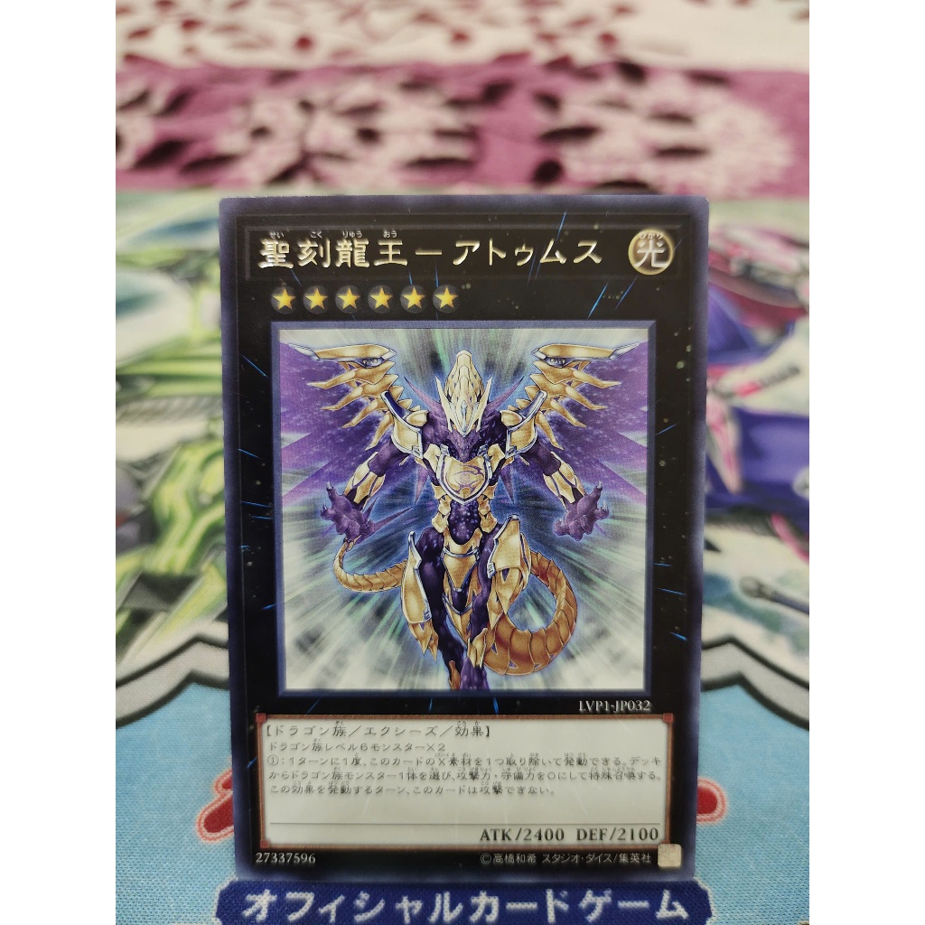 Thẻ bài Yugioh chính hãng Hieratic Dragon King of Atum - LVP1-JP032 - Rare | Shopee Việt Nam