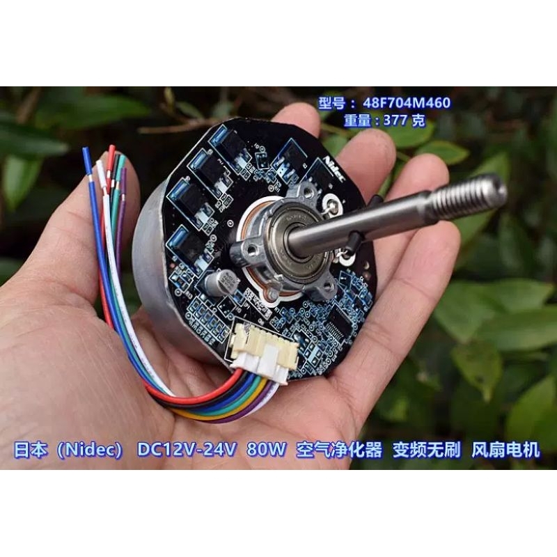 Động cơ BLDC Nidec M460 80W | Shopee Việt Nam