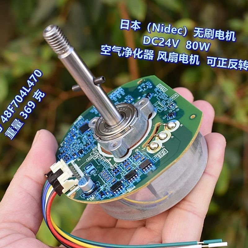 Motor BLDC Nidec 48F704L470 | Shopee Việt Nam