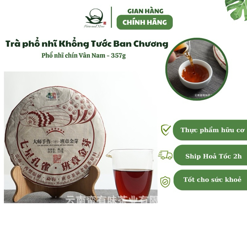 Trà phổ nhĩ Vân Nam Thất Tinh Khổng Tước Ban Chương phổ nhĩ chín Vân Nam 357g ripe puer tea ...