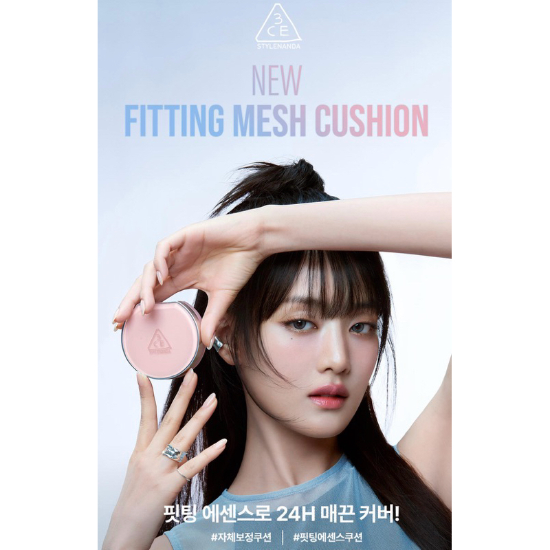 💓NỘI ĐỊA hàn💓PHẤN NƯỚC 3CE Fitting Mesh Cushion 30gram KÈM Lõi | Shopee ...