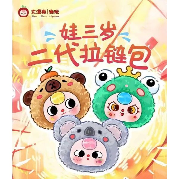 Order set baby three v2 zipper | Shopee Việt Nam