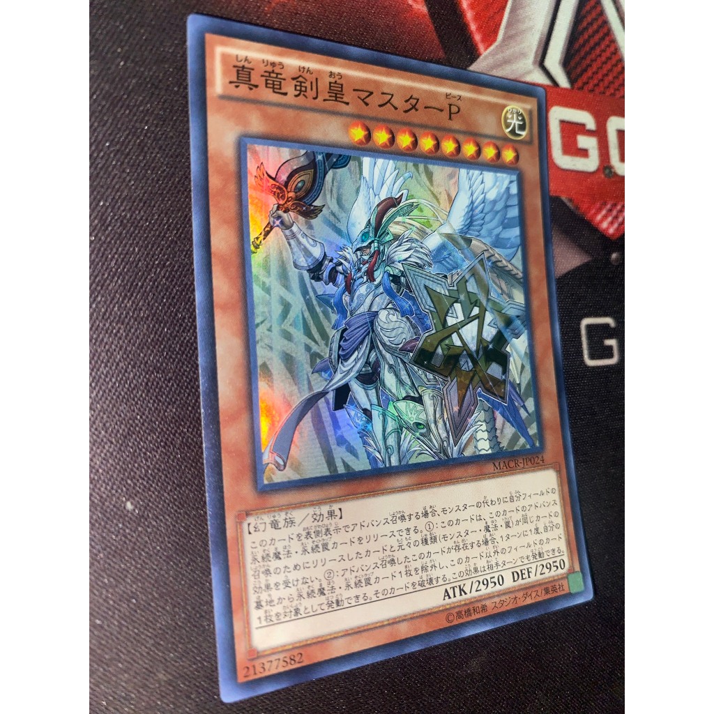 Master Peace, the True Dracoslaying King - MACR-JP024 - Super Rare | Shopee Việt Nam