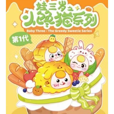 [Set babythree] Mô Hình Nhân Vật Baby Three Mini Beans Blindbox, The ...