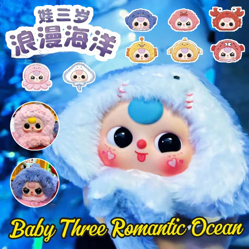 BABY THREE ĐẠI DƯƠNG Romantic Ocean - Baby three hải sản full set rẻ ...