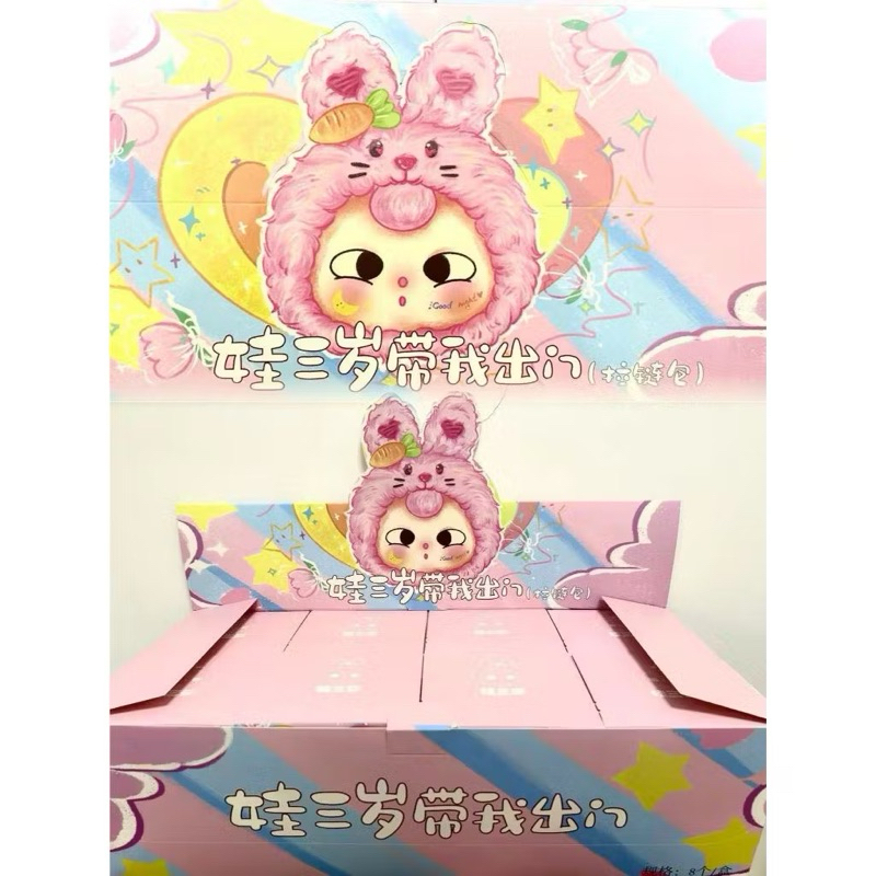 [Blind Box] 1 Box Random Baby Three V1 Zipper Bag (có ngăn khoá đựng đồ ...