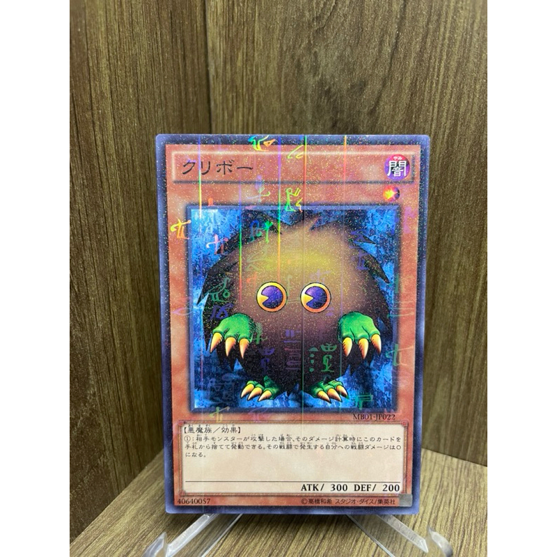 ( Thẻ bài Yu-Gi-Oh! Chính Hãng ) Kuriboh / Millennium Rare / MB01-JP022 | Shopee Việt Nam