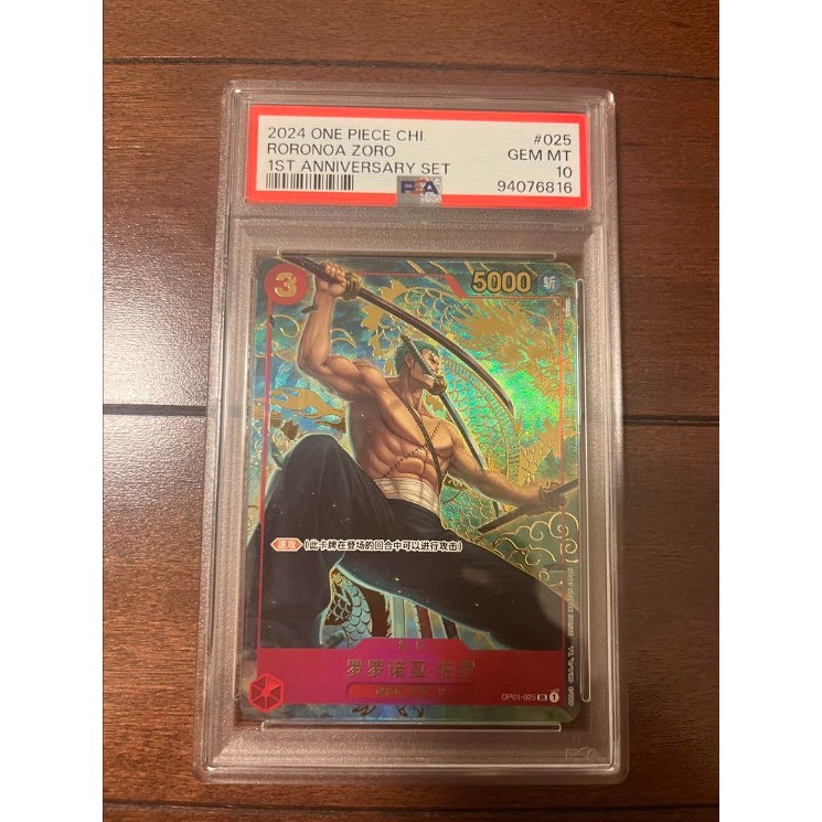 Thẻ PSA 10 Roronoa Zoro OP01-025 SR 1st Anniversary Set One Piece Card 2024 CH 1459 NF31 1-31a ...