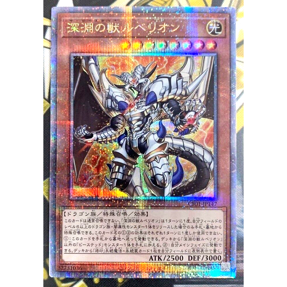 Thẻ bài YUGIOH - OCG - The Bystial Lubellion - CF01-JP147 - Quarter Century Secret Rare - Effect ...