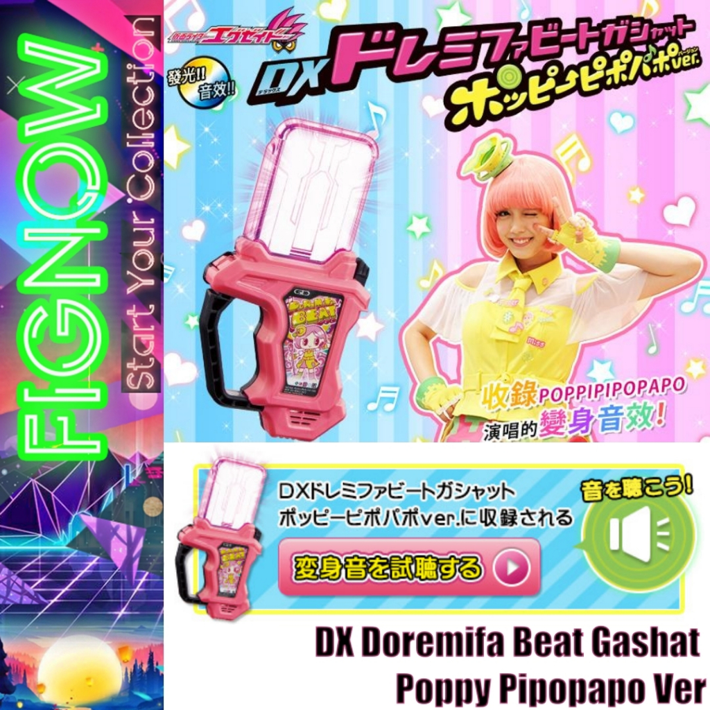[NEW] Đồ chơi chính hãng Bandai DX Doremifa Beat Gashat Poppy Pipopapo ...
