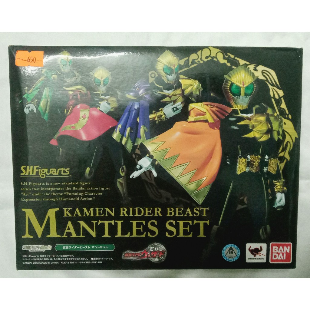 Mô hình S.H.Figuarts Kamen Rider Beast Mantle Set | Shopee Việt Nam