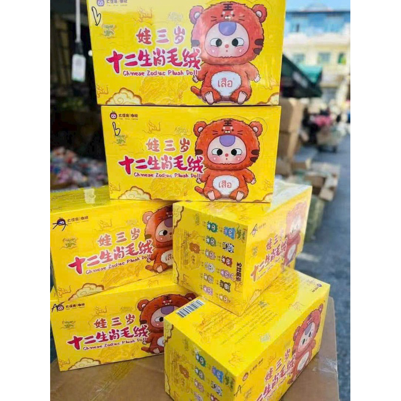 (ORDER 7/12 trả) CHÍNH HÃNG BABY THREE 12 CON GIÁP SET 6BOX | Shopee ...