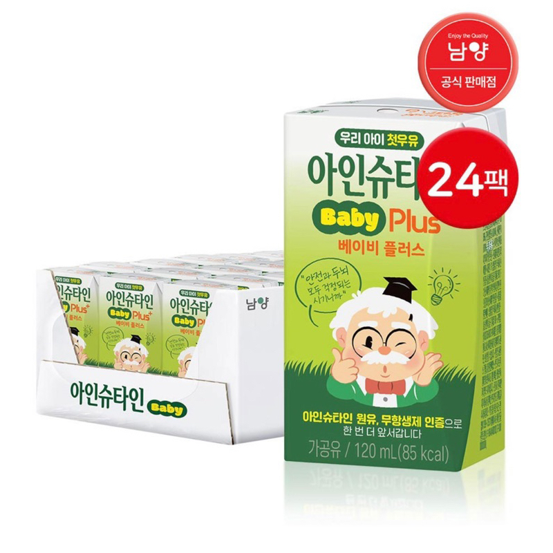 (Thùng 24 hộp) Sữa tươi DHA Namyang Einstein Baby Plus+ nội địa Hàn Quốc | Shopee Việt Nam