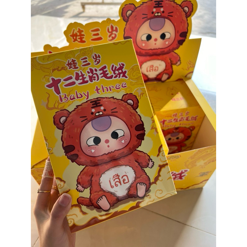 BABY THREE 12 CON GIÁP - Blind box | Shopee Việt Nam