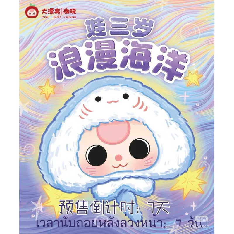 Baby Three hải sản đã khui full box card cá mập mắt dora | Shopee Việt Nam