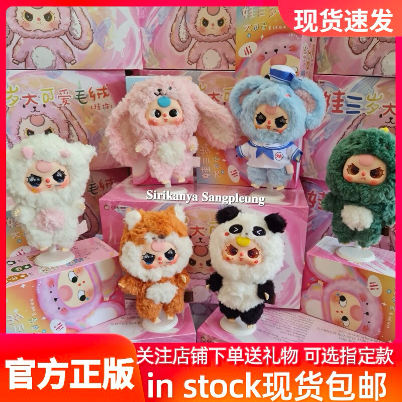 [ ORDER ] BABY THREE V3 BOX LẺ | Shopee Việt Nam