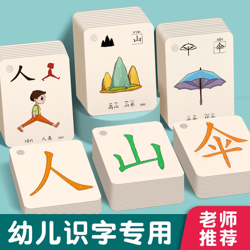 Thẻ chữ flashcard chữ Hán tiếng Trung chữ tượng hình 500 thẻ học thú vị ...